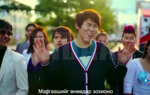 Өнө мөнх эх орон
